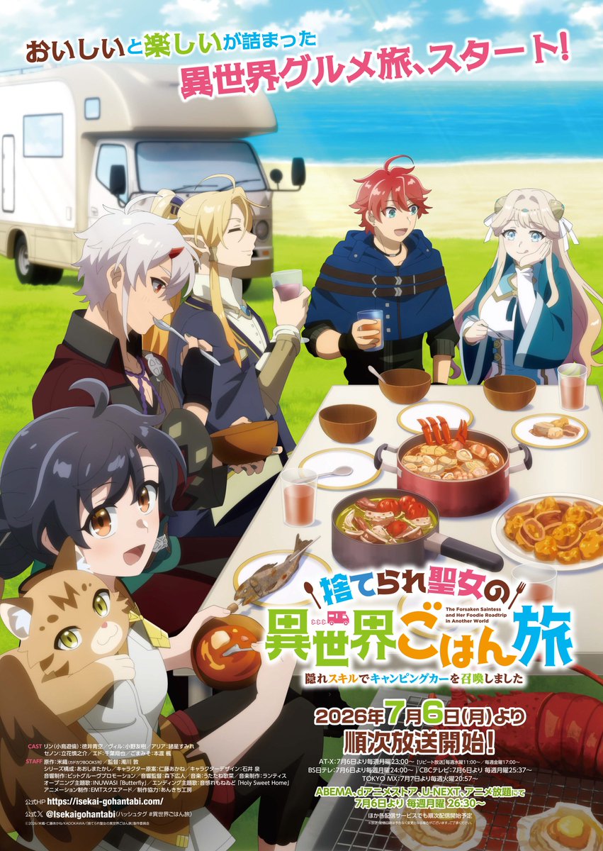 Termin von »Foodie Roadtrip in Another World« steht fest + Visual ...