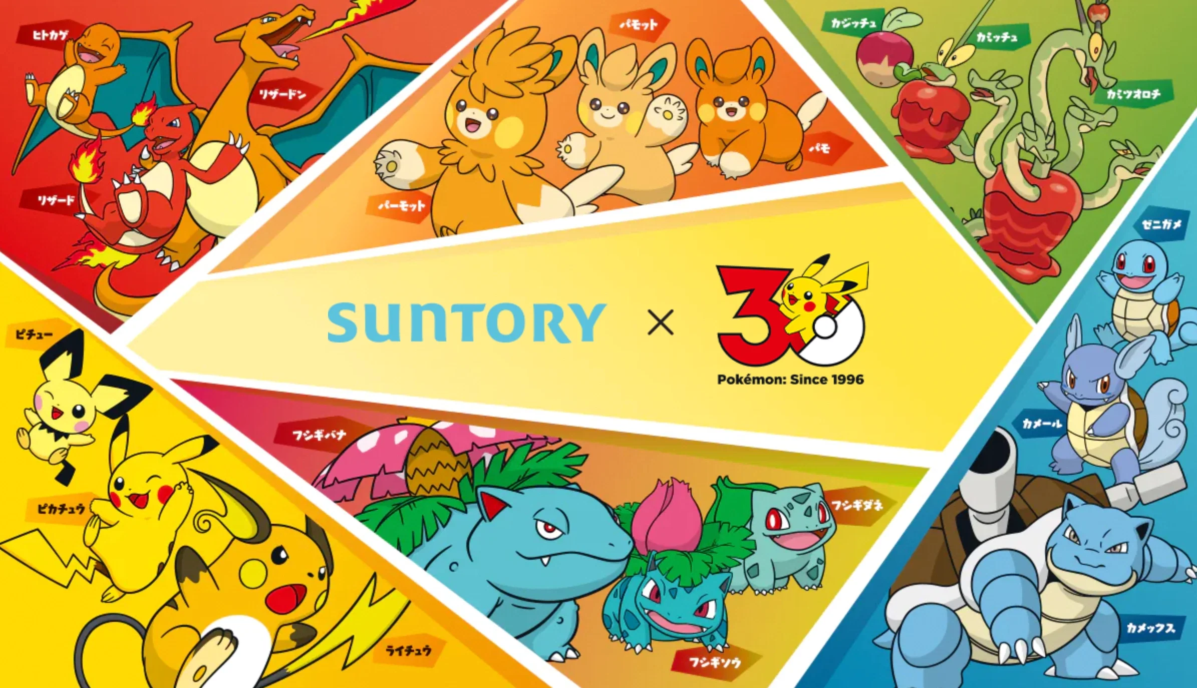 18 neue »Pokémon«-Designs für Pepsi und weitere Getränke vorgestellt ...