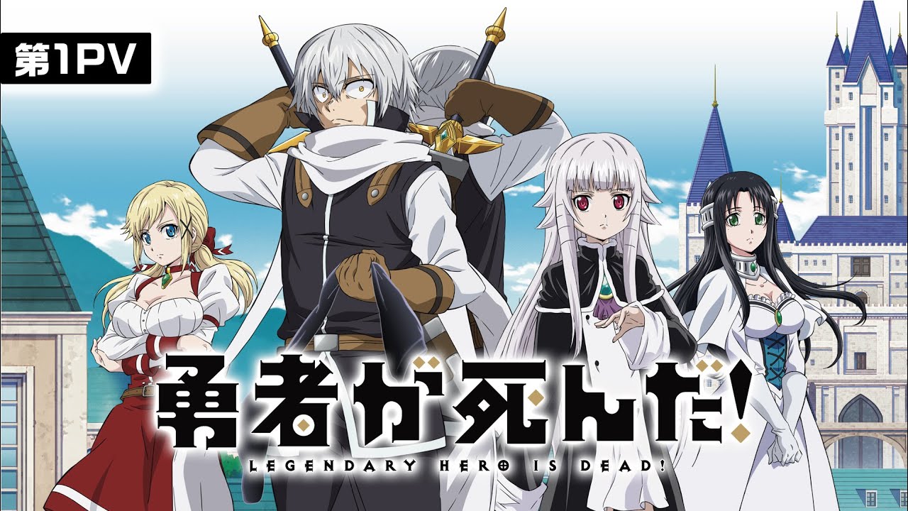 Erster Trailer Zum The Legendary Hero Is Dead « Anime Anime2you